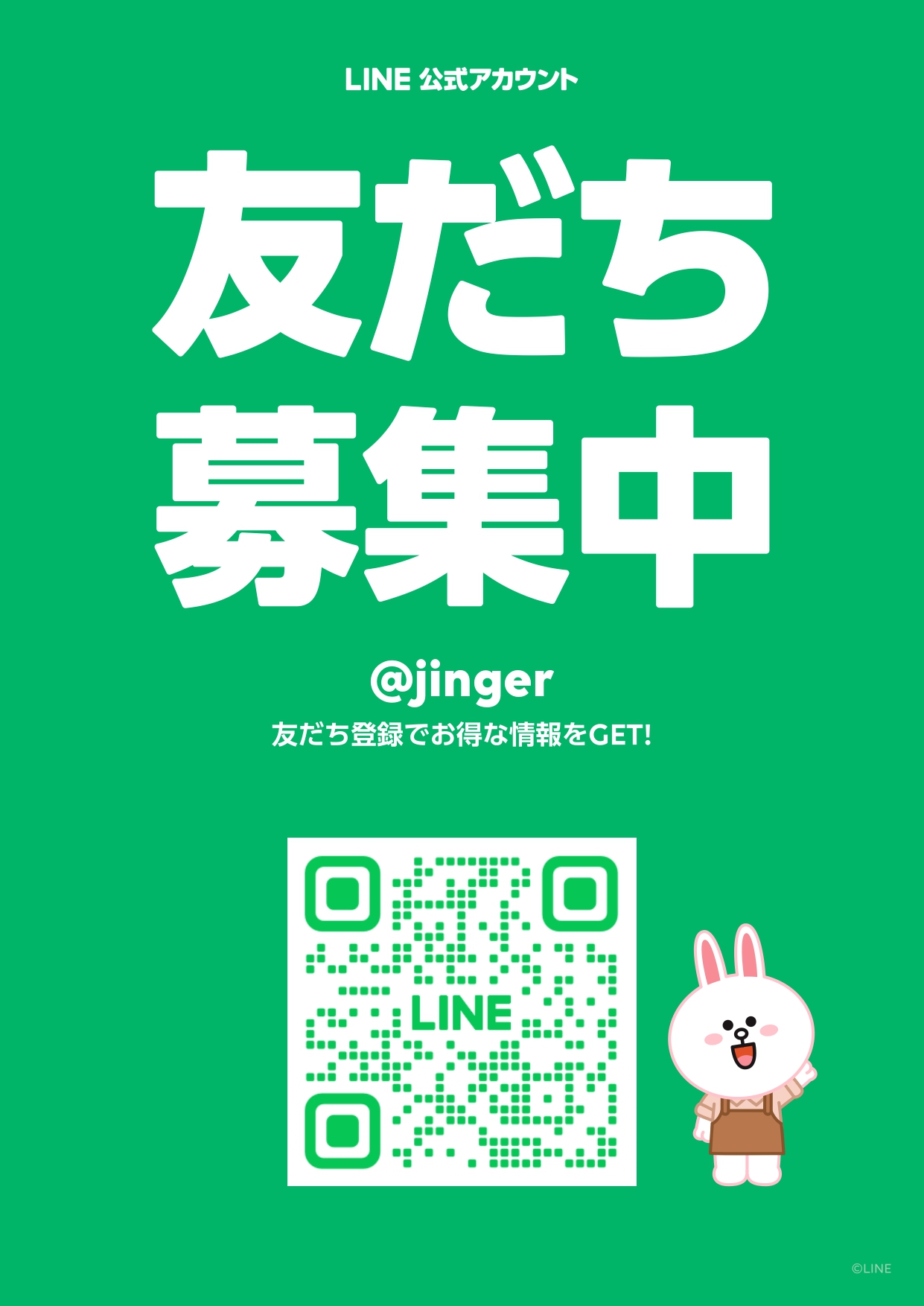 JINGER（ジンガー）Official Web Site